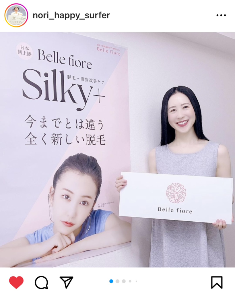 注目度急上昇！ 美の魅力や知識を発信することで世の多くの女性へ貢献したい 応募者急増中！【Belle fiore公式アンバサダーオーディション ...
